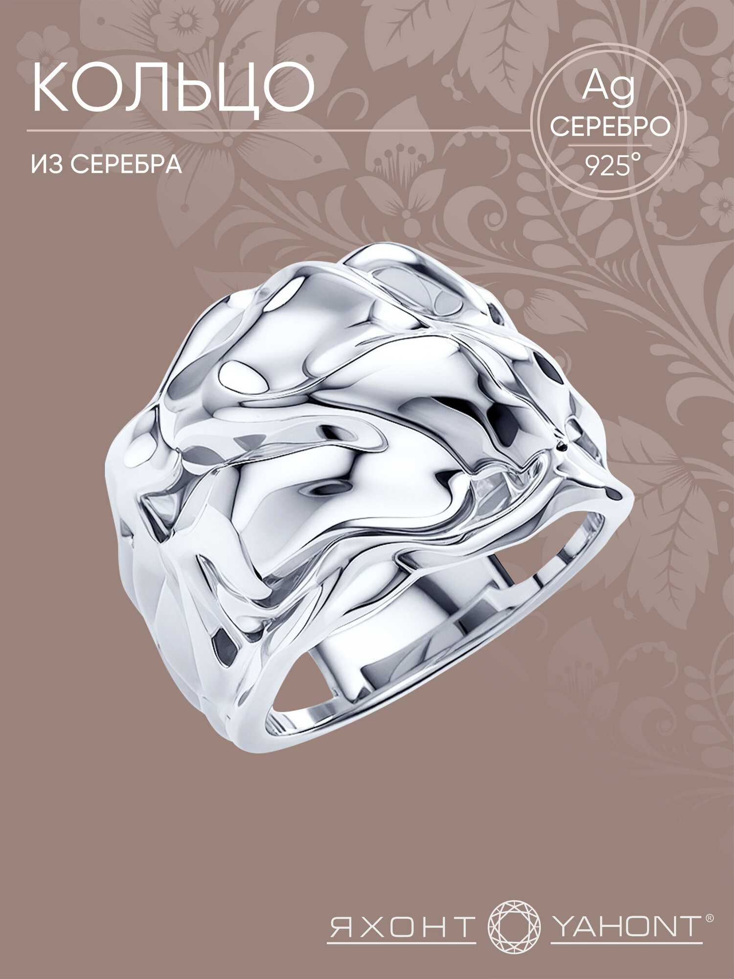 Кольцо, серебро, 925 проба