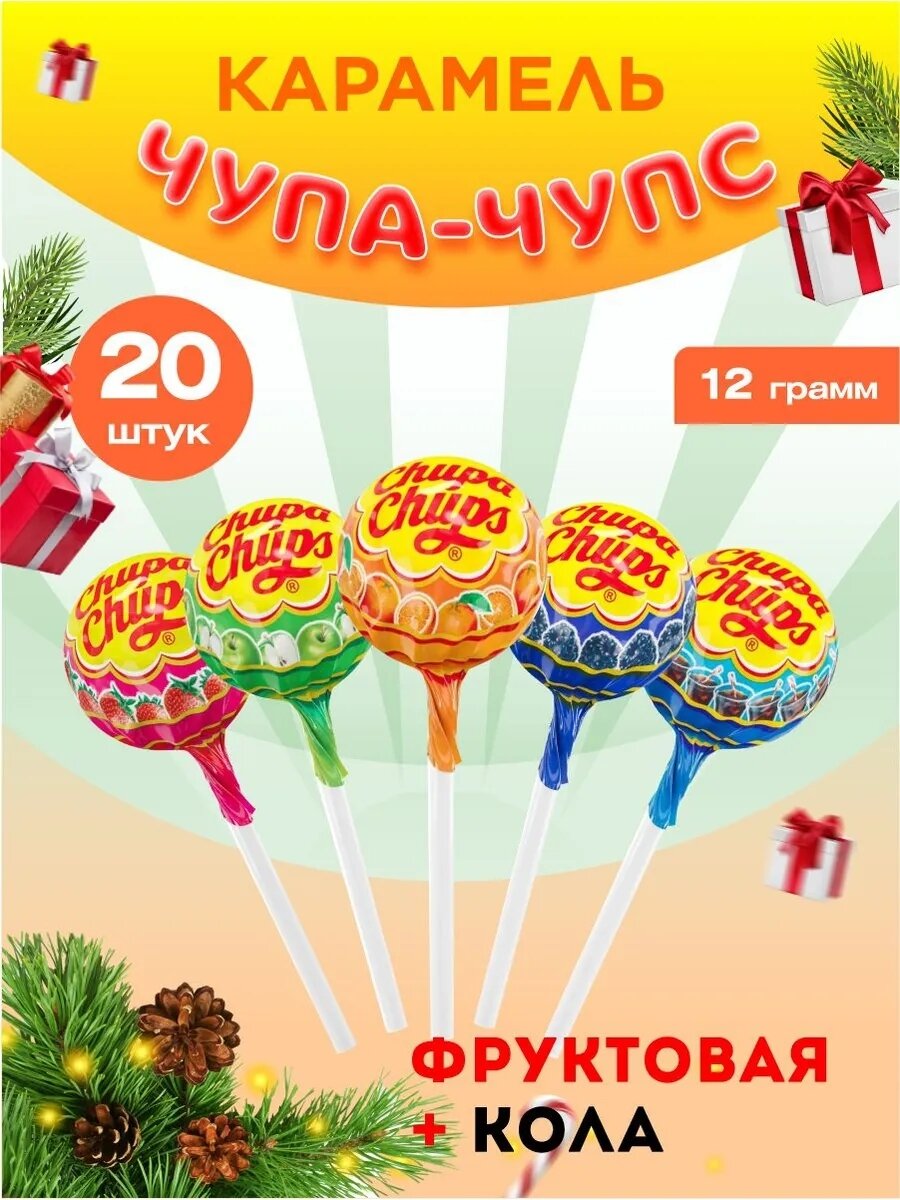 Чупа Чупс фруктовая-кола 12г_20 шт
