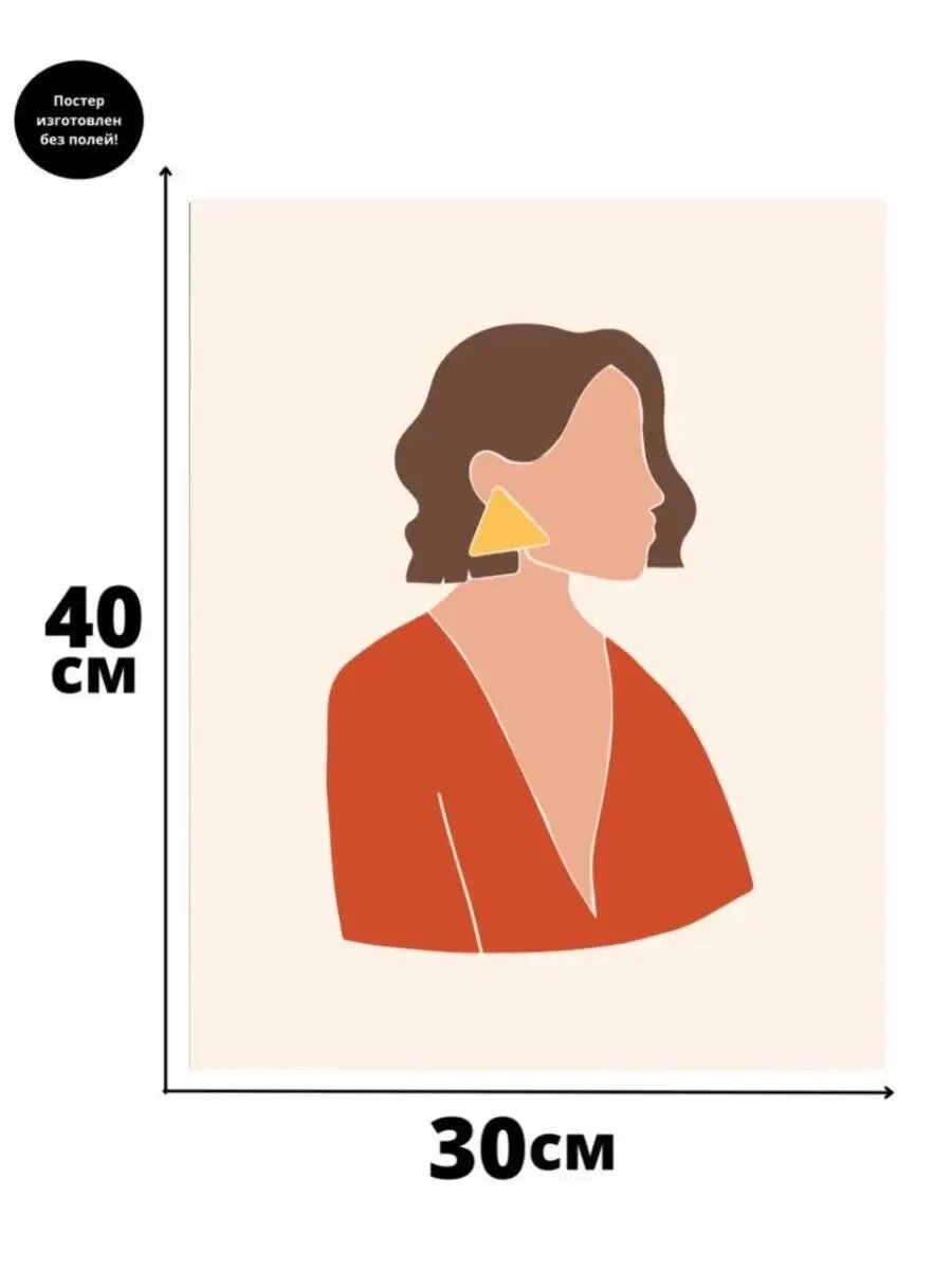 Постер красивая девушка женщина силуэт