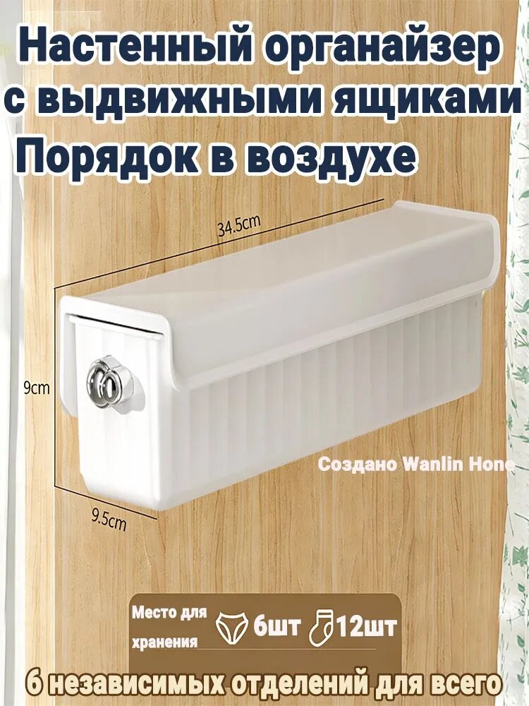 Органайзер с выдвижными ящиками34.5х9.5х9 см.