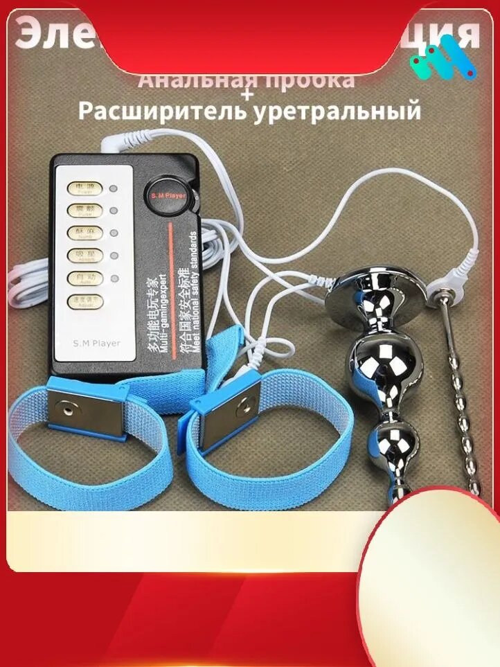 Эксклюзивный стимулятор для уретры и ануса