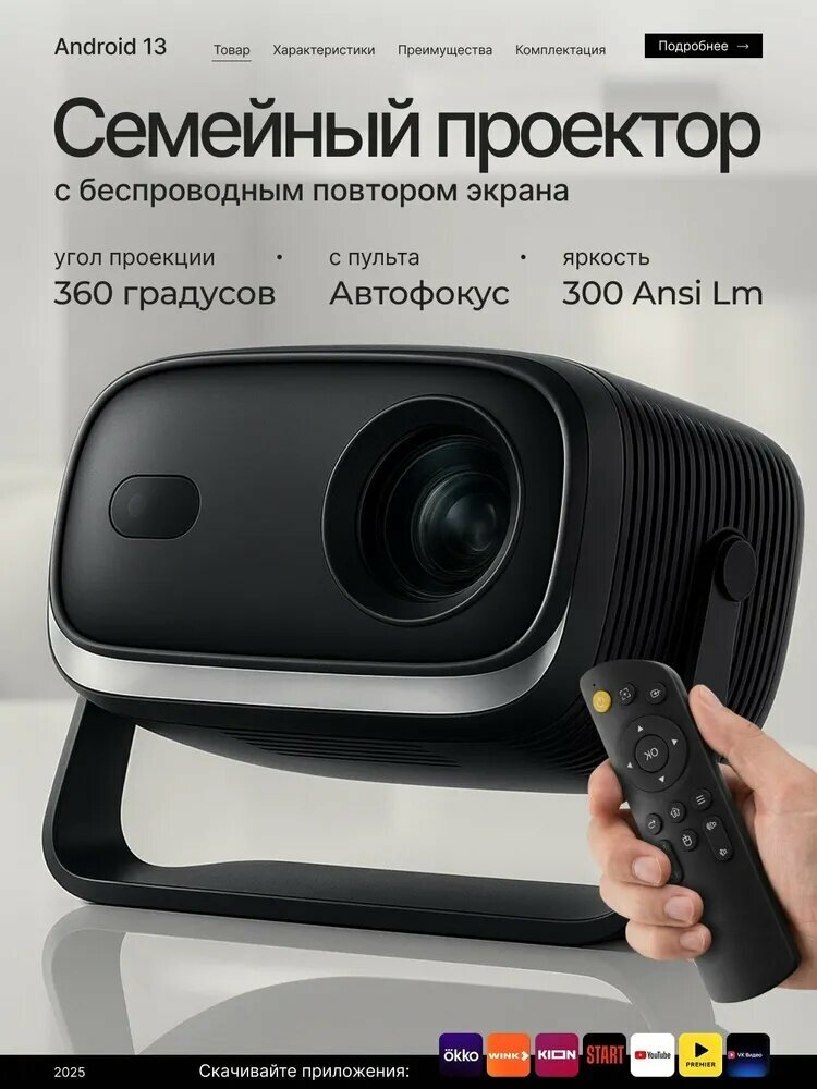 Проектор, черно-серый, для фильмов, Android, WiFi, Bluetooth,
