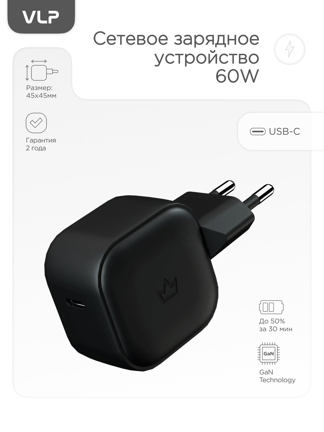 Сетевое зарядное устройство VLP G-Charge 60Вт USB-C, черный