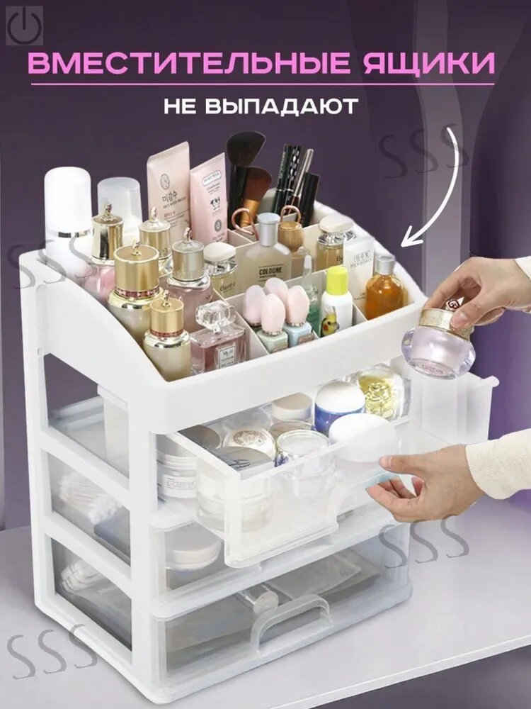 Органайзер для мелочей и косметики23.3х17х26.8 см.
