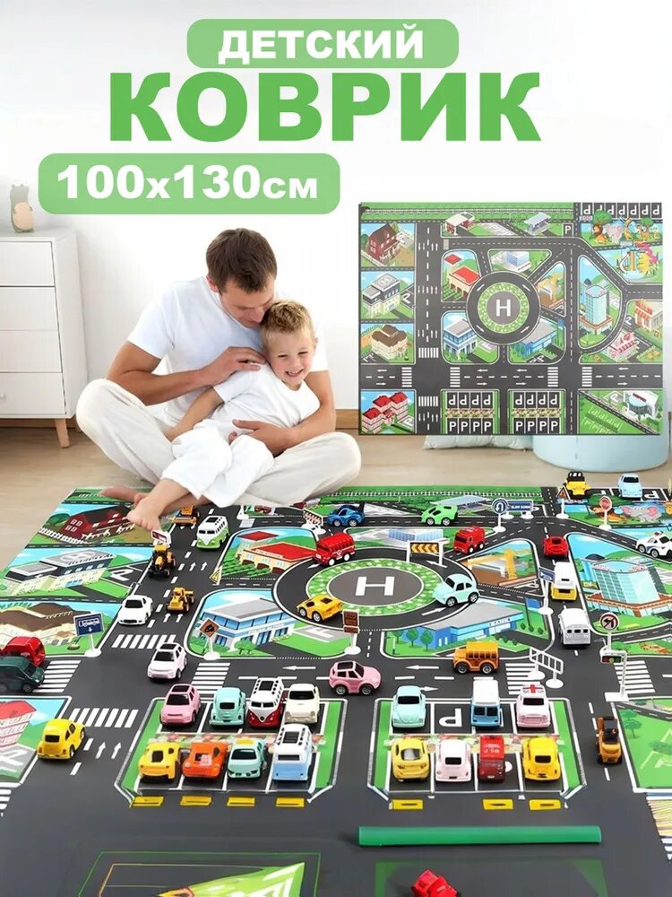 BESTSKY Коврик для игры с картой города 130x100 см, образовательный с парковочной зоной, дорожный коврик для детей, трасса для машин.