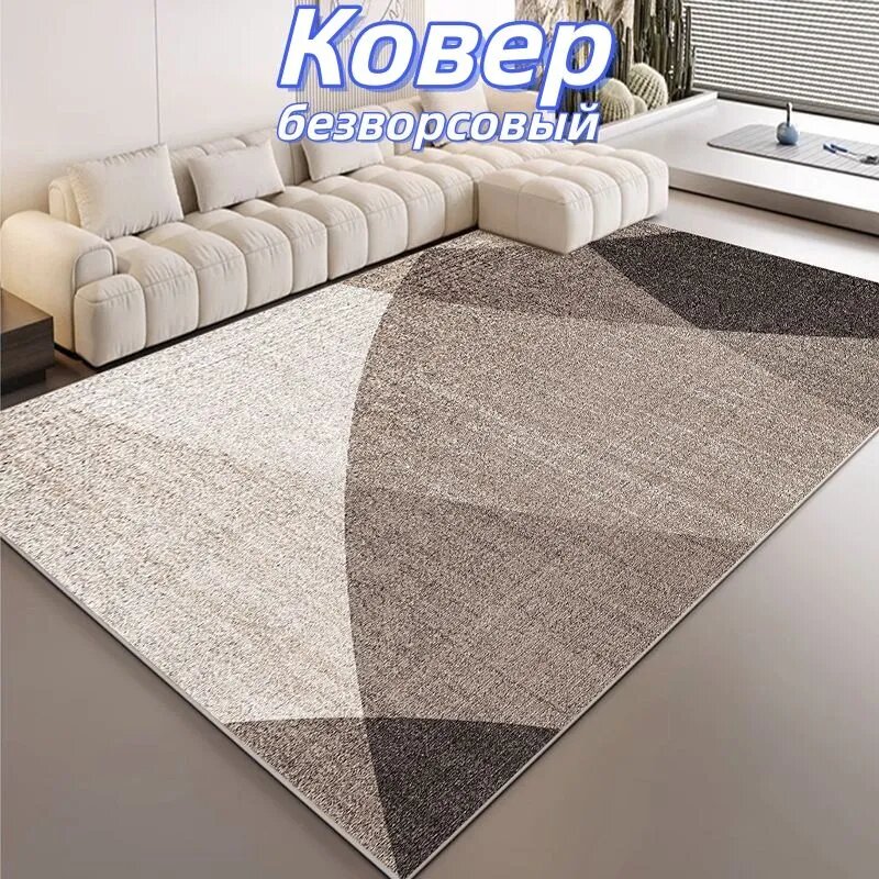 Ковер безворсовый 140x200 см
