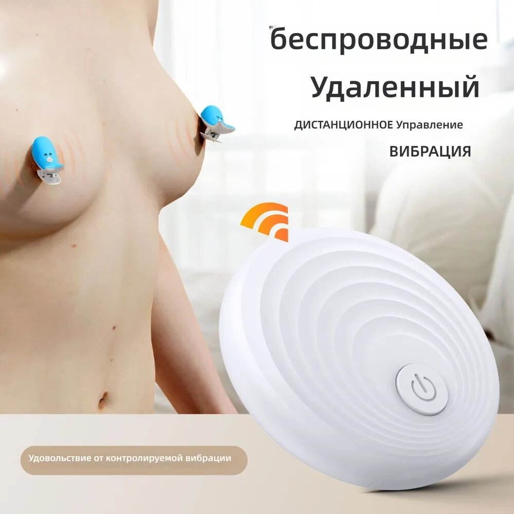 Зажим для сосков-стимуляторов, зажим для сосков клитора