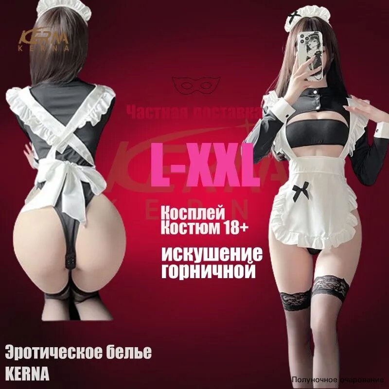 Эротическое белье XXL. Мужской журнал (журнал)