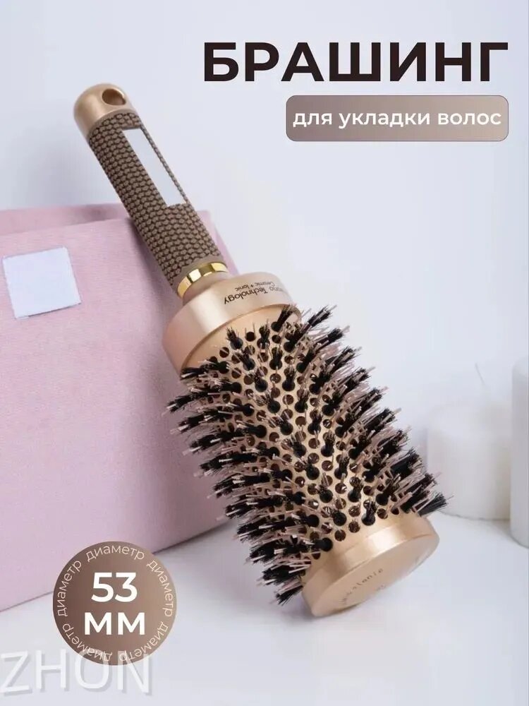 Расческа брашинг для волос 53 см
