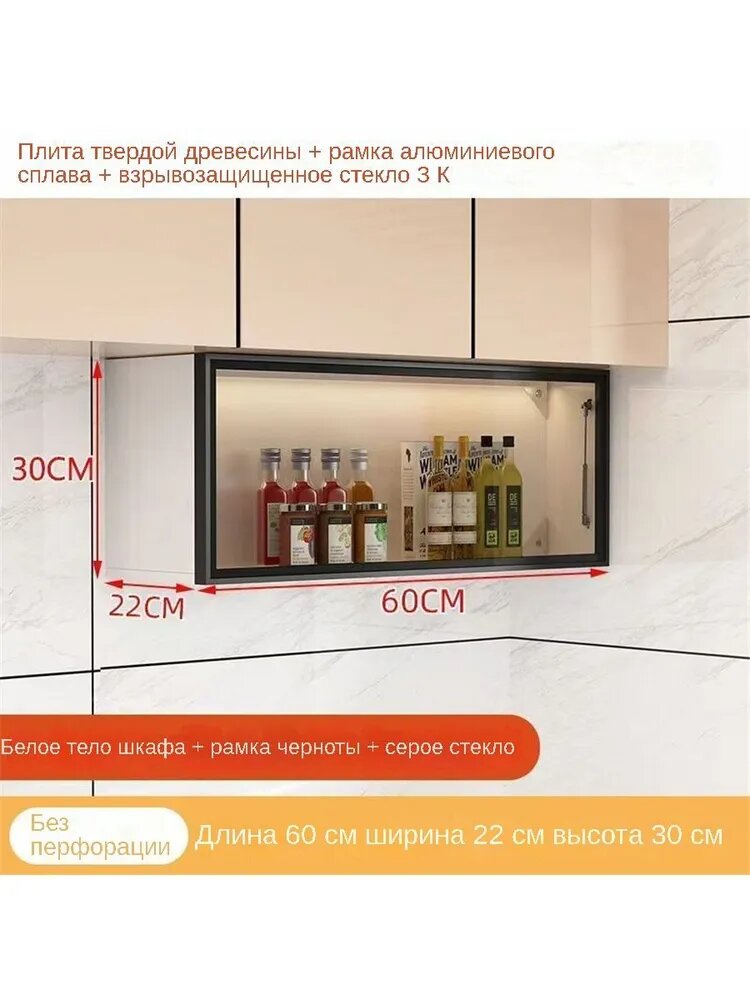 Кухонный модуль навесной 60х22х30 см, из массива дерева, с глянцевым покрытием, для кухни и столовой, белый/черный