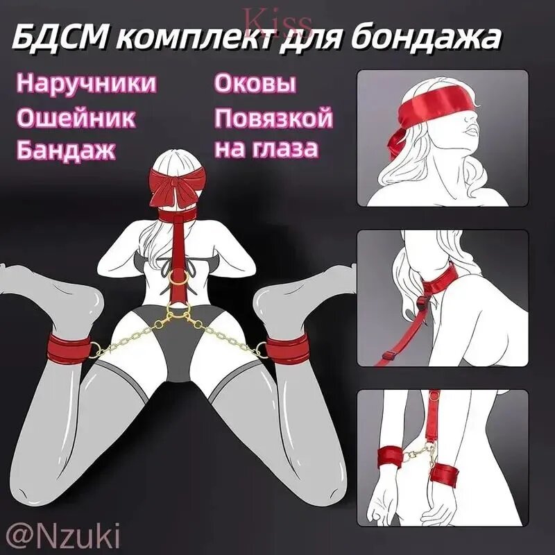 Фиксатор БДСМ