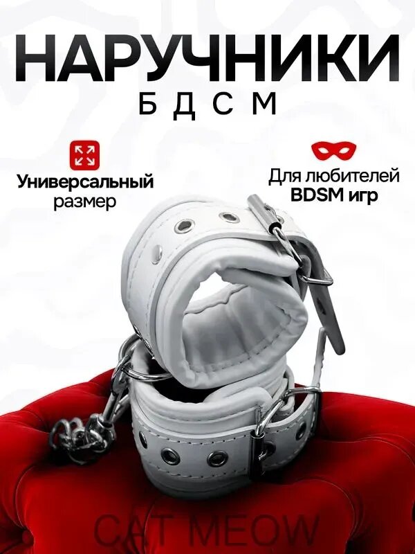 БДСМ наручники с мягкой подкладкой для ролевых игр