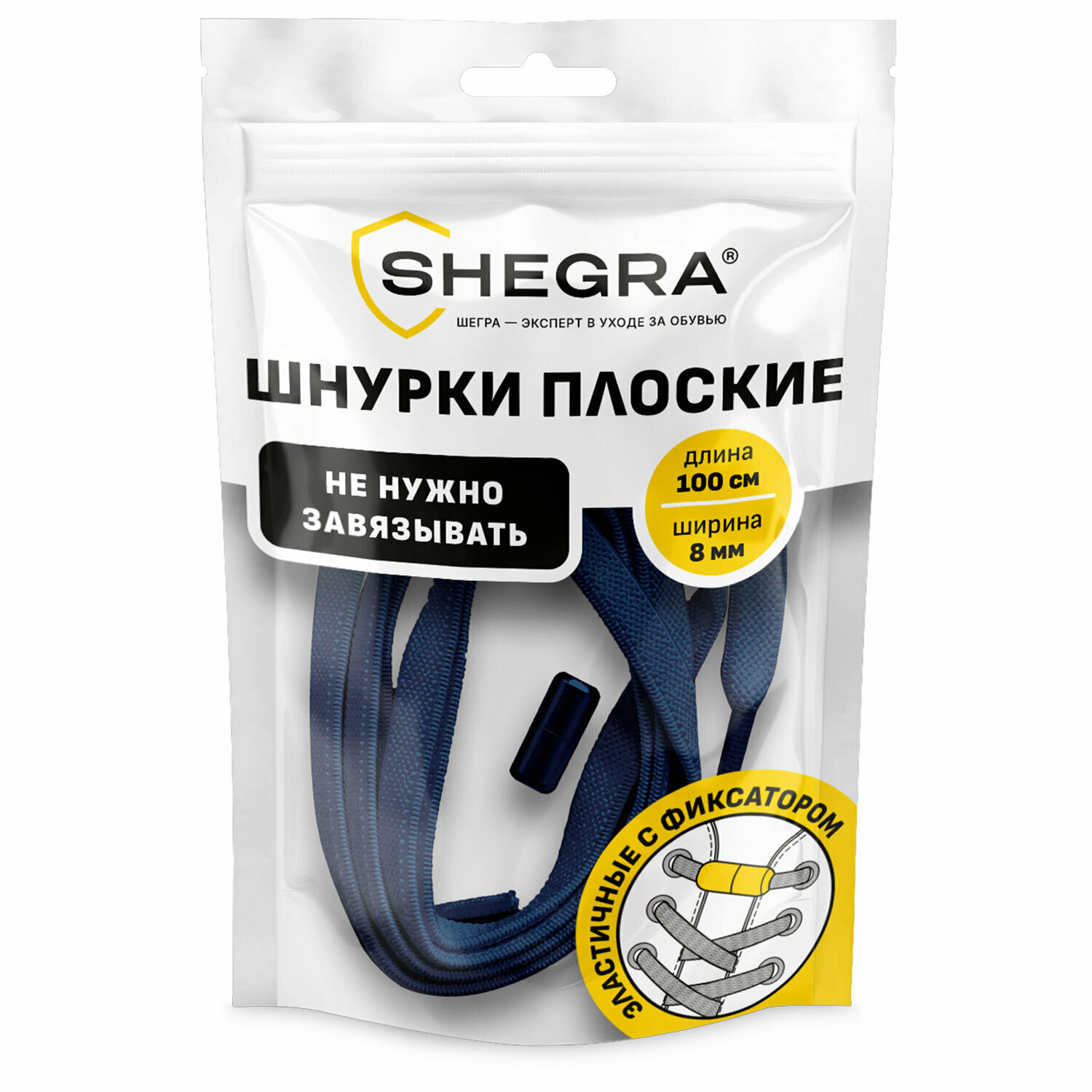 Шнурки SHEGRA плоские, эластичные, синие, длина 100 см, ширина 8 мм, 2 капсулы синего цвета 701709