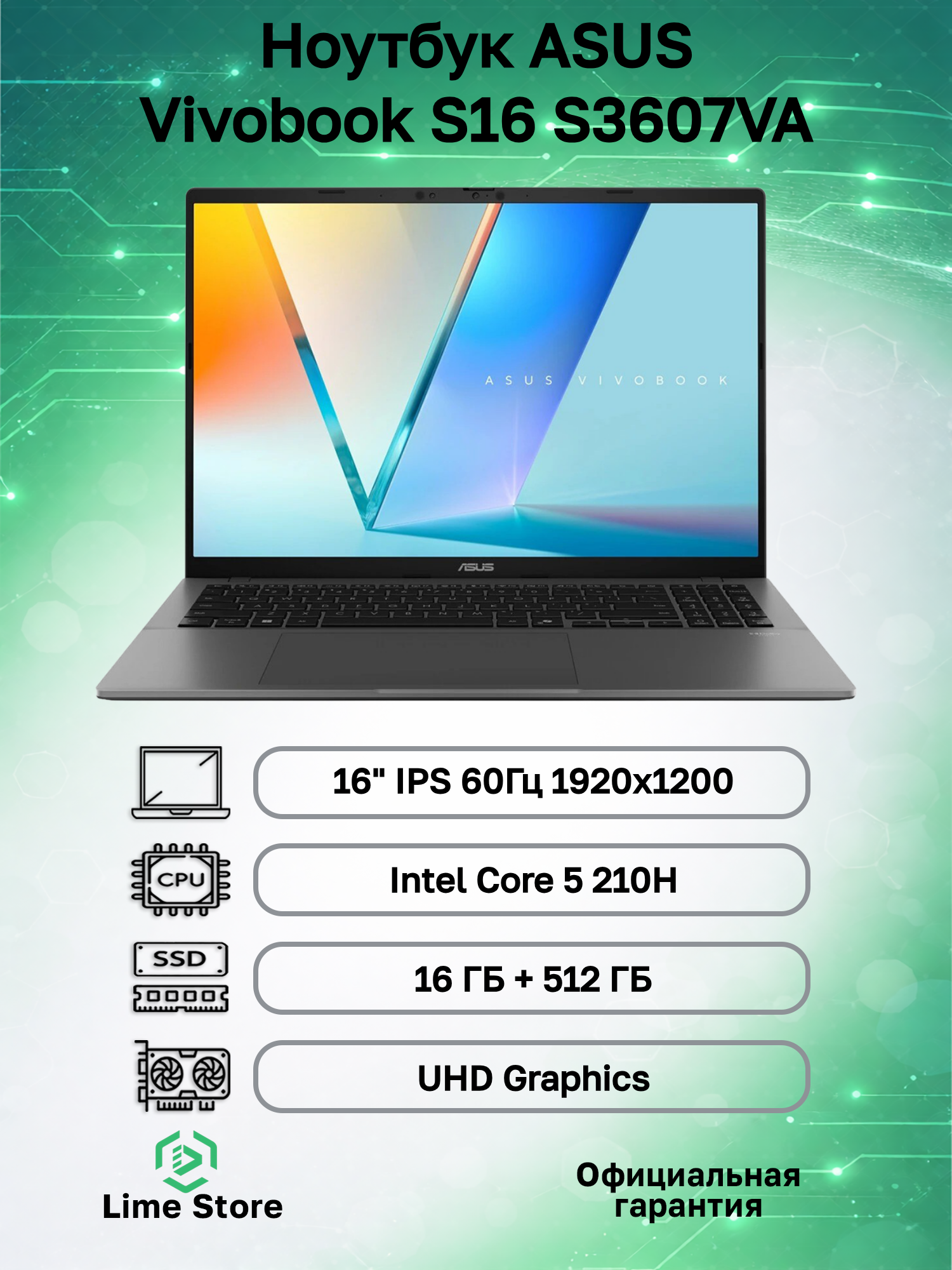 Ноутбук ASUS Vivobook S16 S3607VA Intel Core 5 210H, 16ГБ, 512 ГБ, Intel Iris Xe Graphics Functions as UHD Graphics, 16" 1920x1200 60Гц IPS, noOS (90NB1672-M00CJ0)