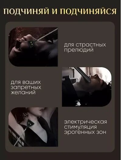 Электростимуляция