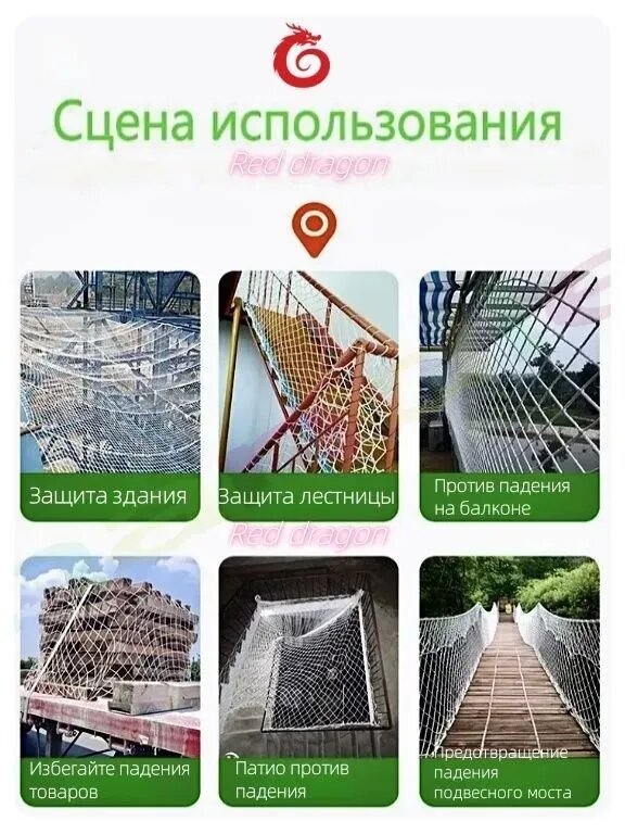Сетка веревочная узловая,4mx6m ширина заградительная защитная спортивная, Размер сетки 10*10cm