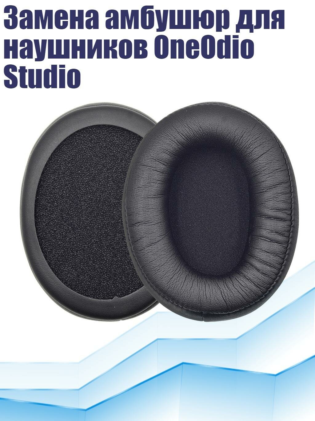 Замена амбушюр для наушников OneOdio Studio