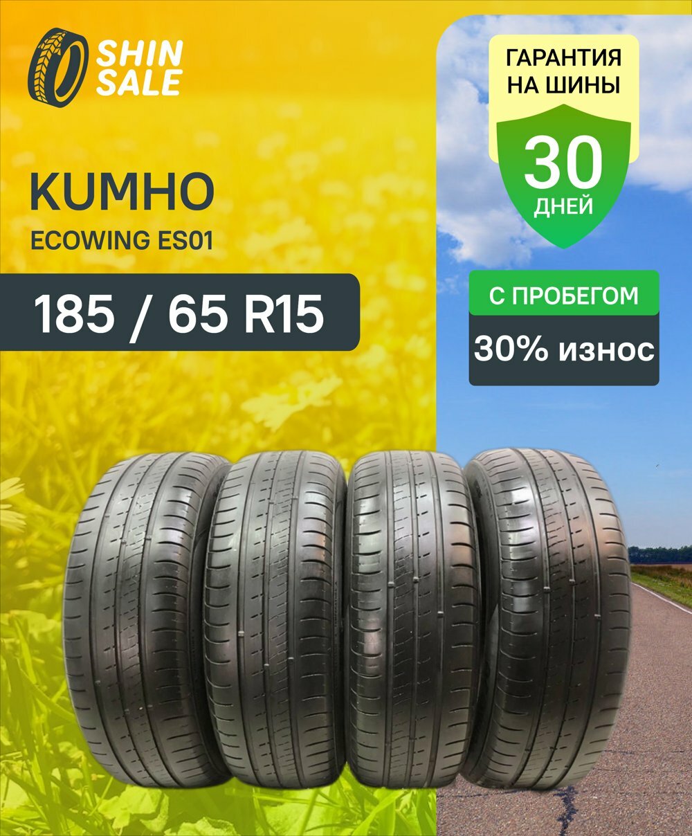 Комплект (4 шт) летних БУ шин Kumho Ecowing ES01 KH27 185/65 R15 30.0% износ T0165797