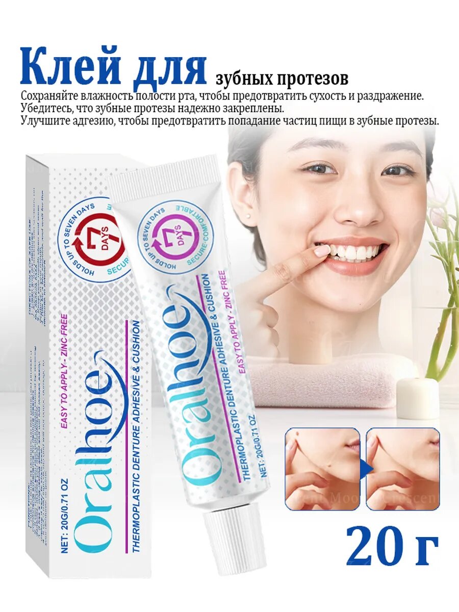 Гель для фиксации протезов зубных корега