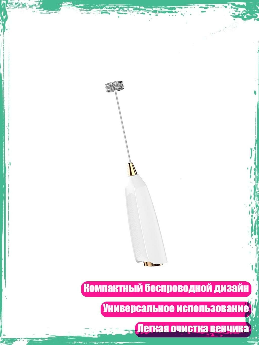 Ручной электромиксер, Белый - 1