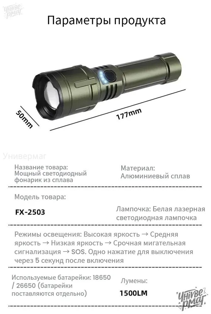 Фонарь-прожектор Jinze Зеленый лазерный фонарик с зумом FX-2503 - алюминиевый корпус, влагозащита IPX4, 1500 люменов — фото 1