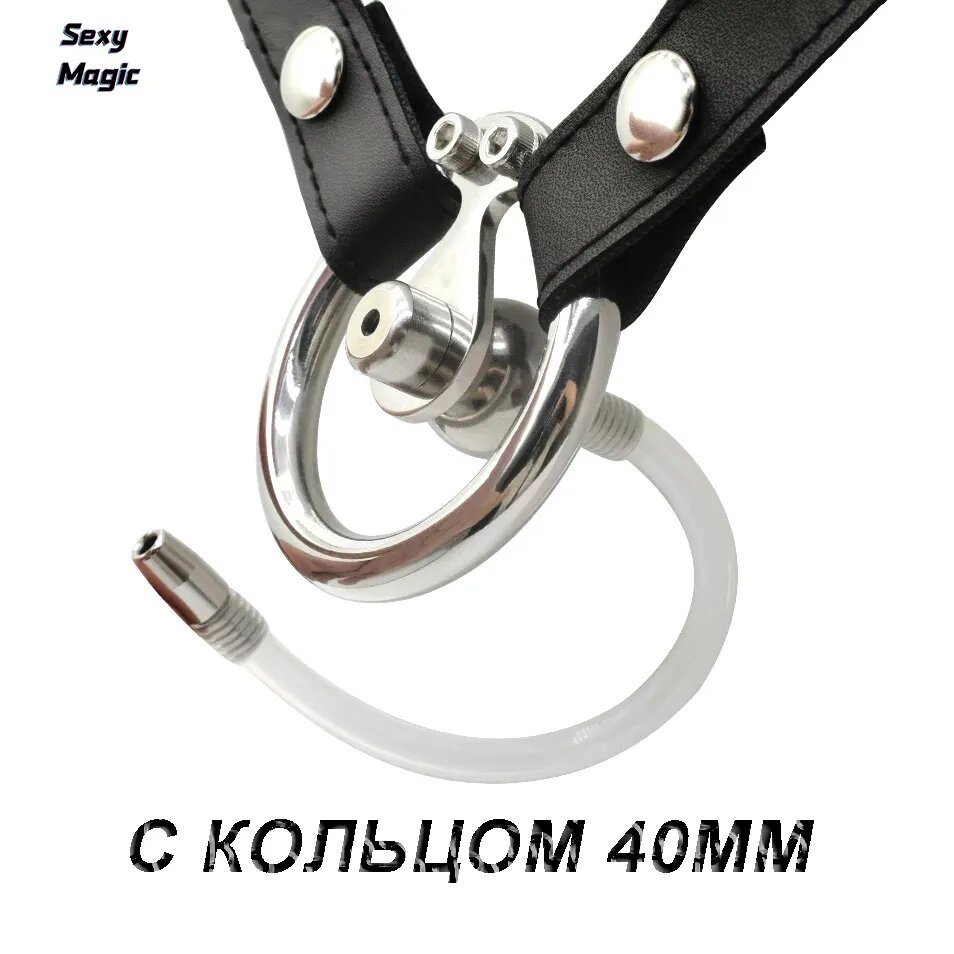 40MM Пояс верности для мужчин / Товар БДСМ для взрослых 18+ / интим товар для взрослых