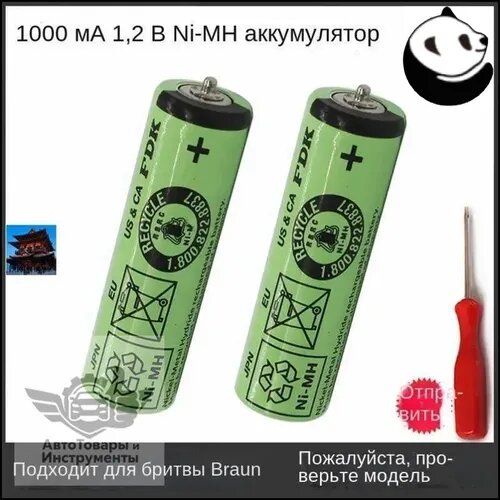 Комплектующие для электробритв