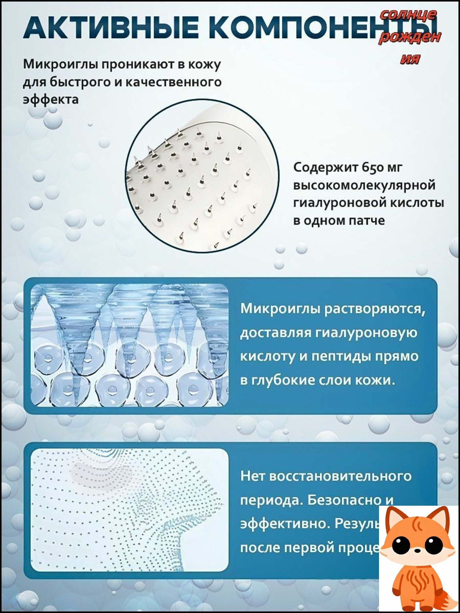 Эксклюзивные патчи для лица — фото 1