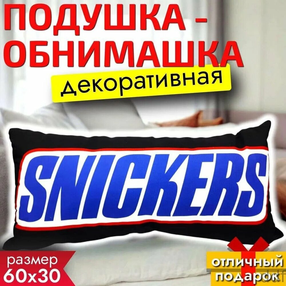 Подушка декоративная 30x60 см