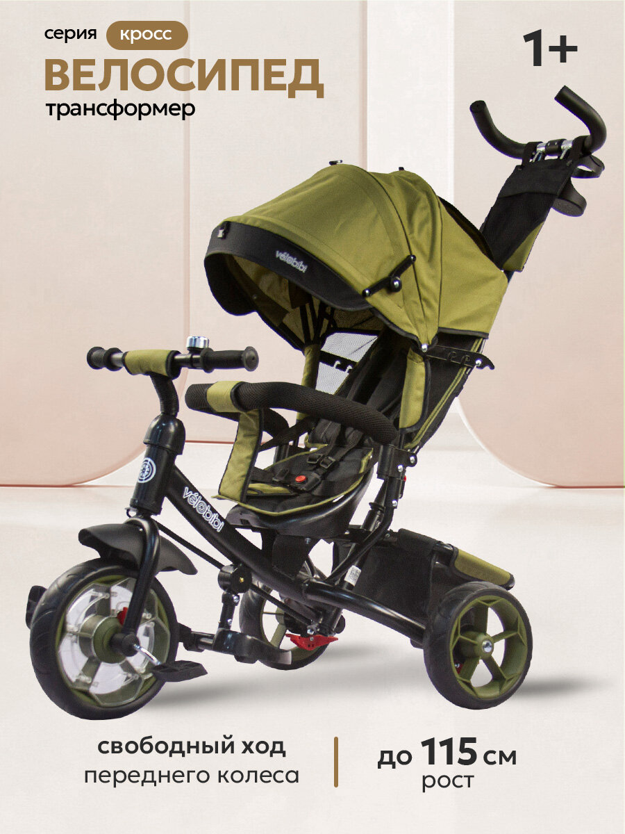 Велосипед трёхколесный с ручкой кросс (колеса EVA 10"/8" корзина) хаки (арт. ВЛ-5089)