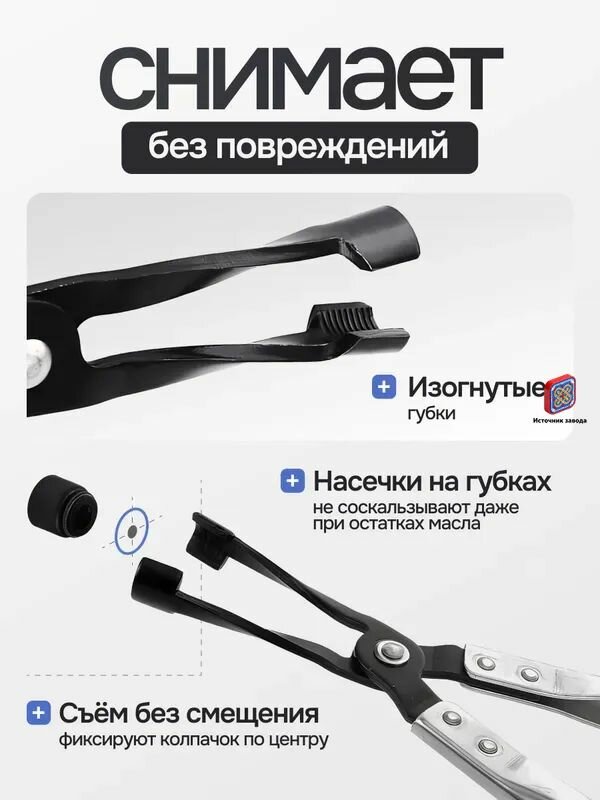 Съемник маслосъемных колпачков FutureFlash A1496 для ВАЗ 2108 2107 2110 Приора Нива — быстрый и безопасный демонтаж