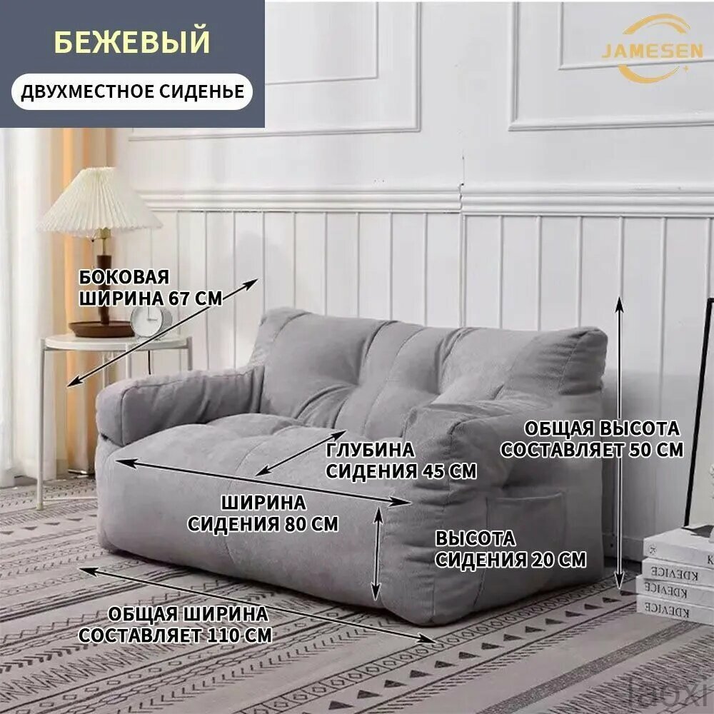 Кресло-мешок Диван, Нетканое волокно, Размер, светло-серый 110cm