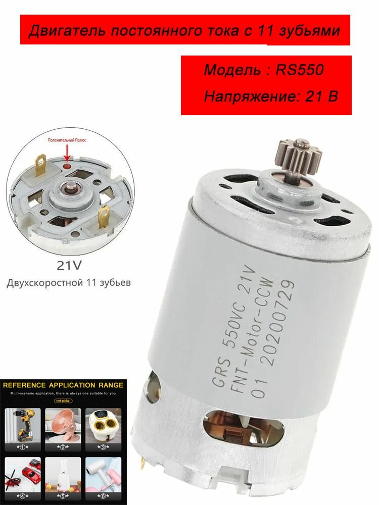 RS550 21V 23000 об/мин Высокоскоростной микромотор с 11-зубой коробкой передач с высоким крутящим моментом редукторный мотор высокомоментный двигатель