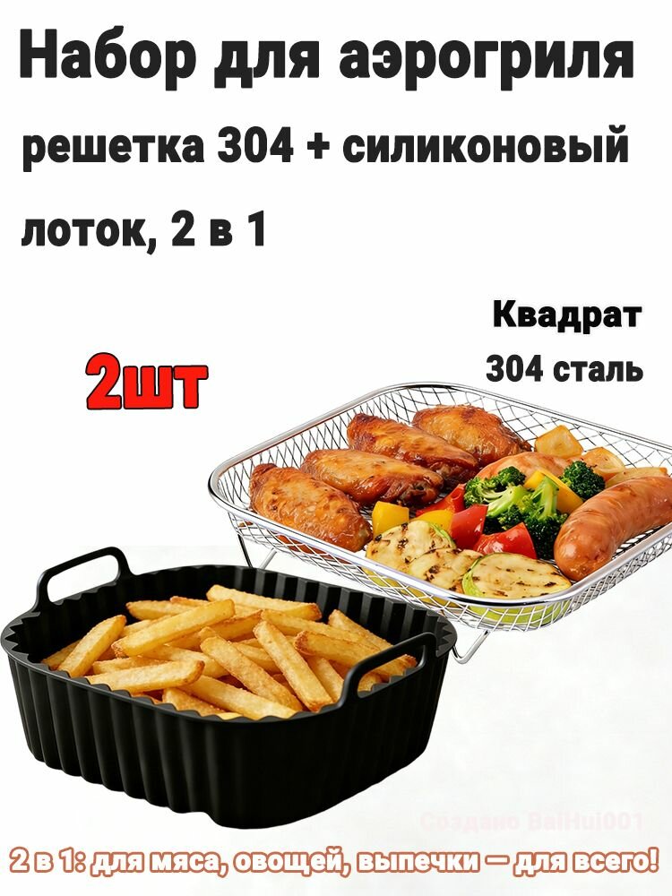 Противень, 21 см х 21 см, Противни, Пищевой силикон, Выпечка и запекание