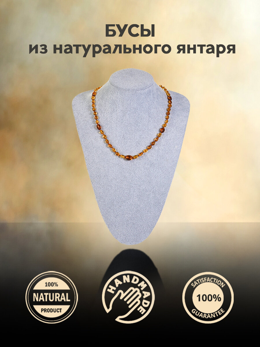 Бусы, янтарь