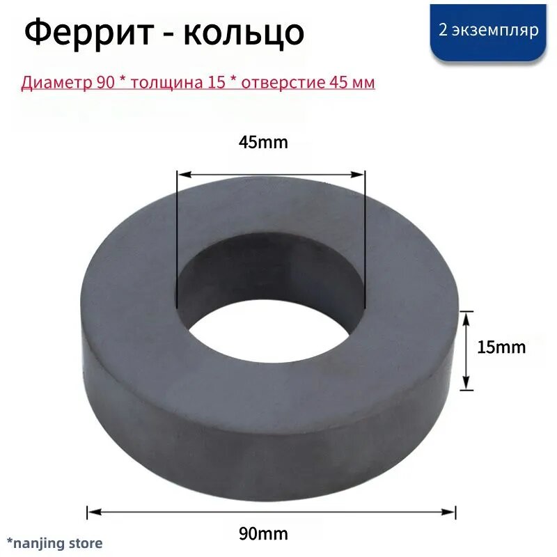 Ферритовое кольцо 90 * 15 * 45 мм для магнитных применений