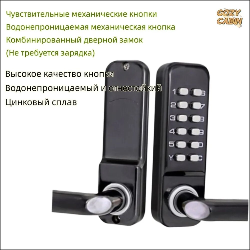 Эксклюзивный механический кодовый замок для врезного монтажа в дверь, обладающий огнестойкостью, противоугонами и водонепроницаемостью-. Что-то