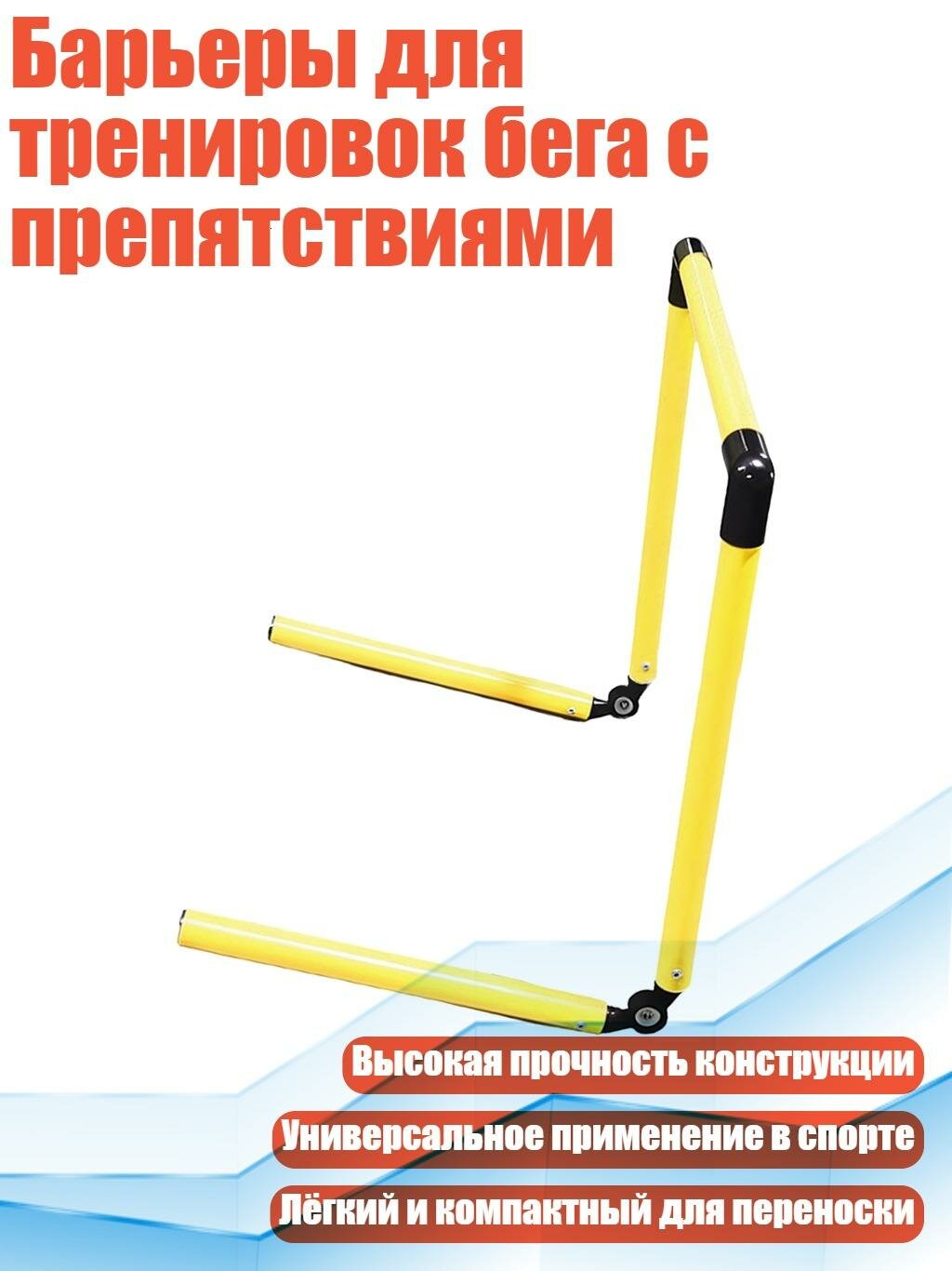 Барьеры для тренировок бега с препятствиями, Желтый - 30CM