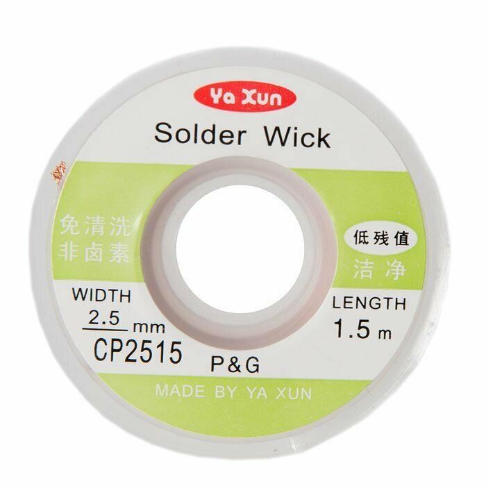 Оплетка (лента) для удаления припоя Yaxun YX-2515, ширина 2.5 мм, длина 1.5 м