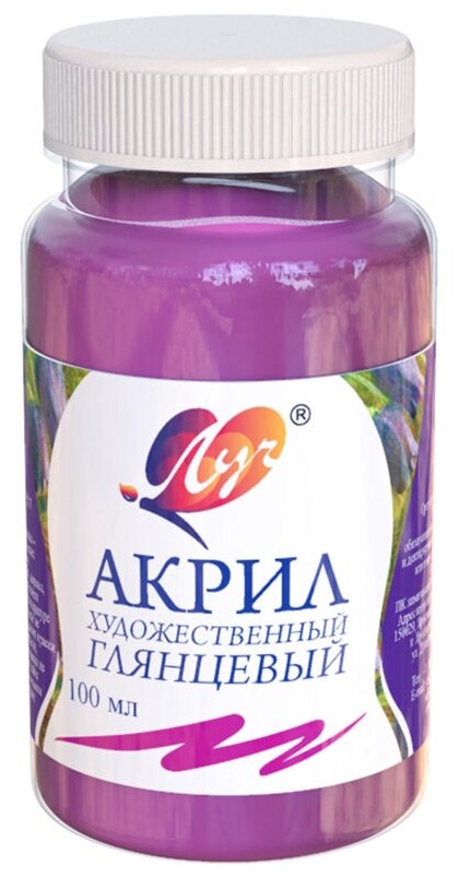 Краски акриловые Луч художественная 100мл Розовая, 31C 1981-08 1472100