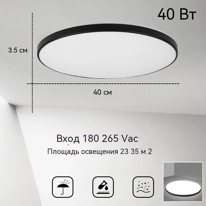 Потолочный светильник 42 Вт с люминесцентной лампой, плафон из ABS, 380x380 мм, световой поток 2685 лм