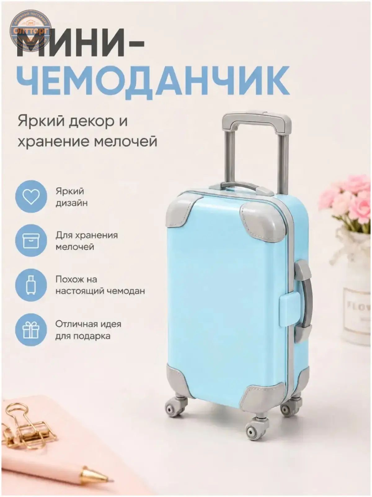 Премиальный чемодан Барби для кукольных поездок