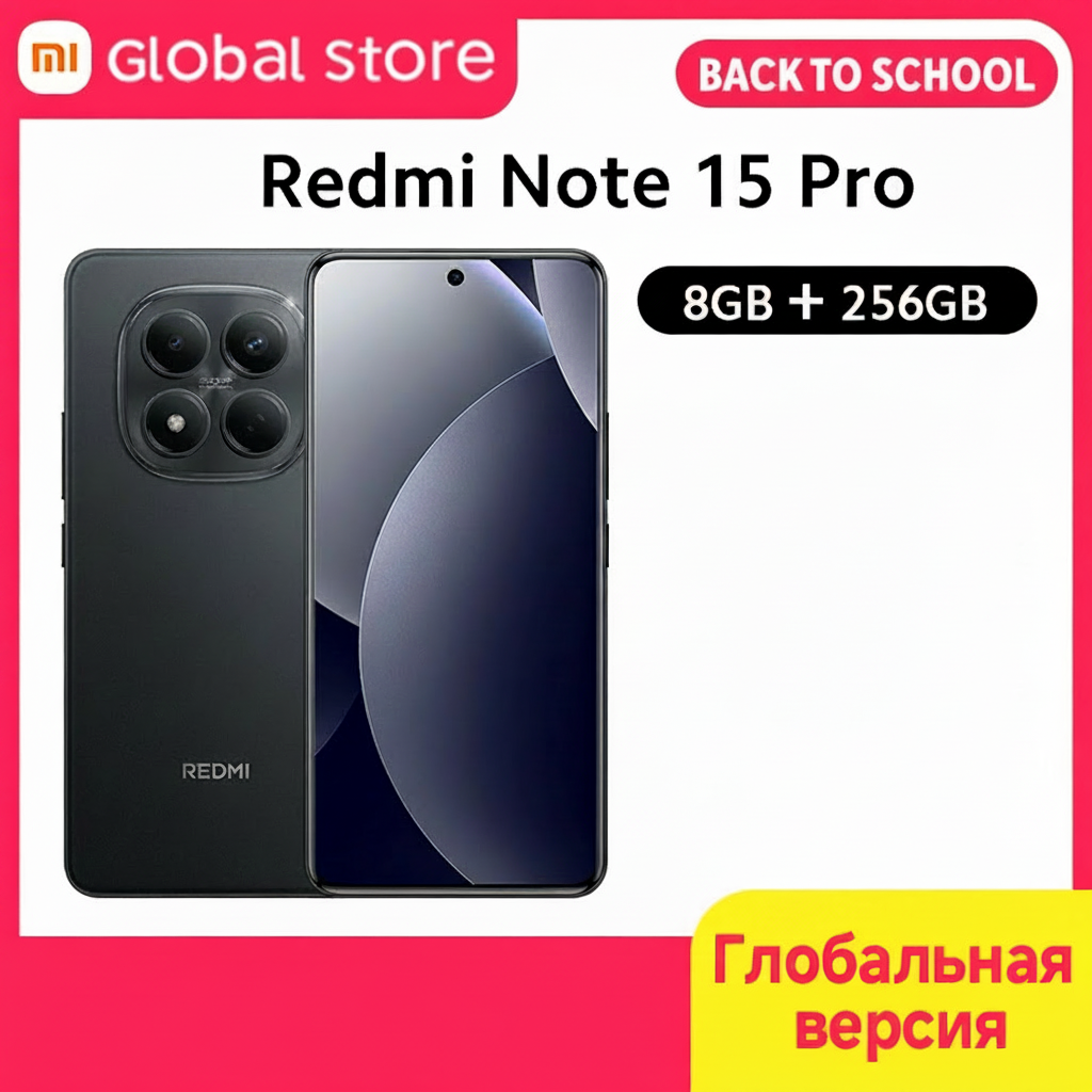 Смартфон Xiaomi Redmi Note 15 Pro 4G, 8/256ГБ, global