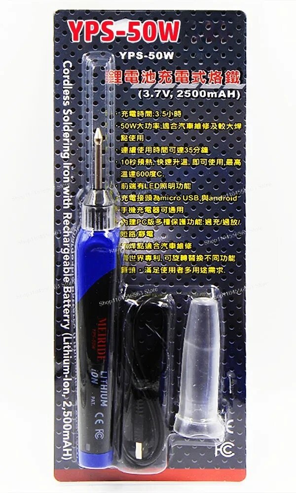 YPS-30W/50W Термоэлектрический Паяльник YPS-50W Iron