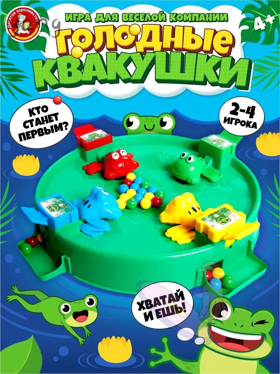 Настольная игра