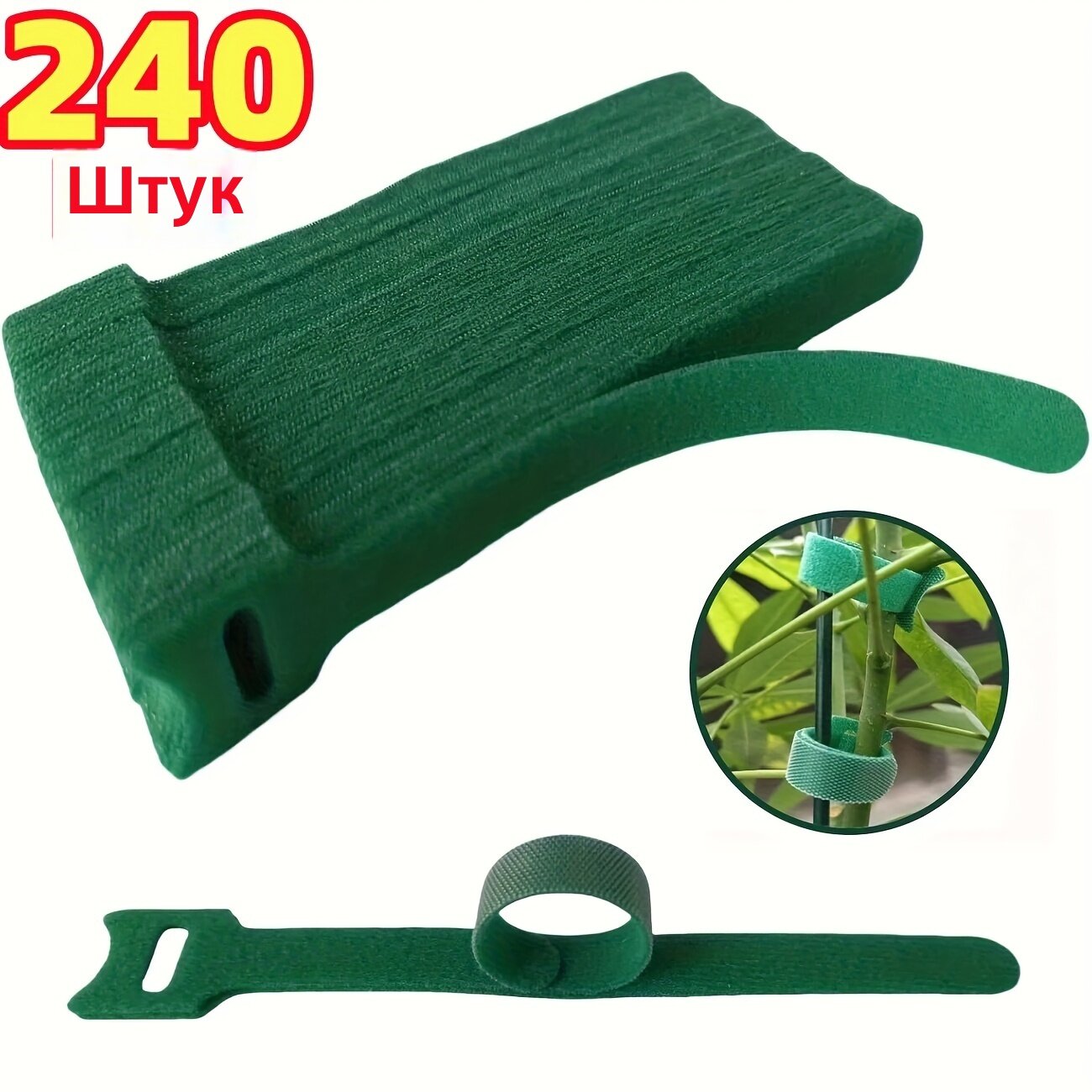 Ремешки для подвязки растений 240 шт, 6 дюймов, зеленые, нейлоновые, с застежками