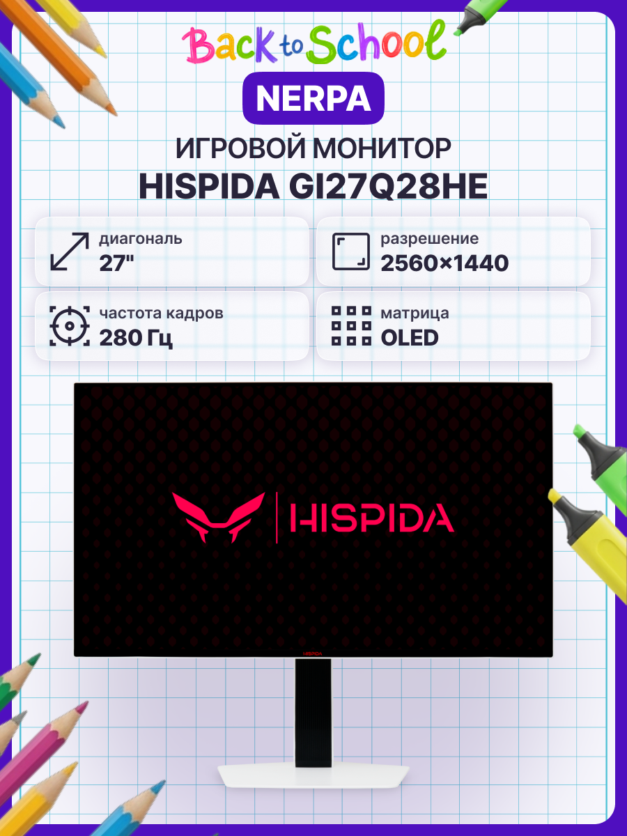 Монитор HISPIDA GI27Q28HE 27' (GI27Q28HE), официальная гарантия