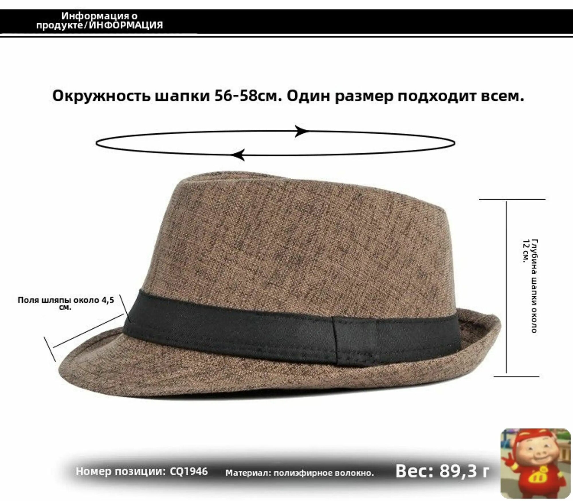 Шляпа  Весна-лето 2025 для мужчин, размер (58 см), черный — фото 1