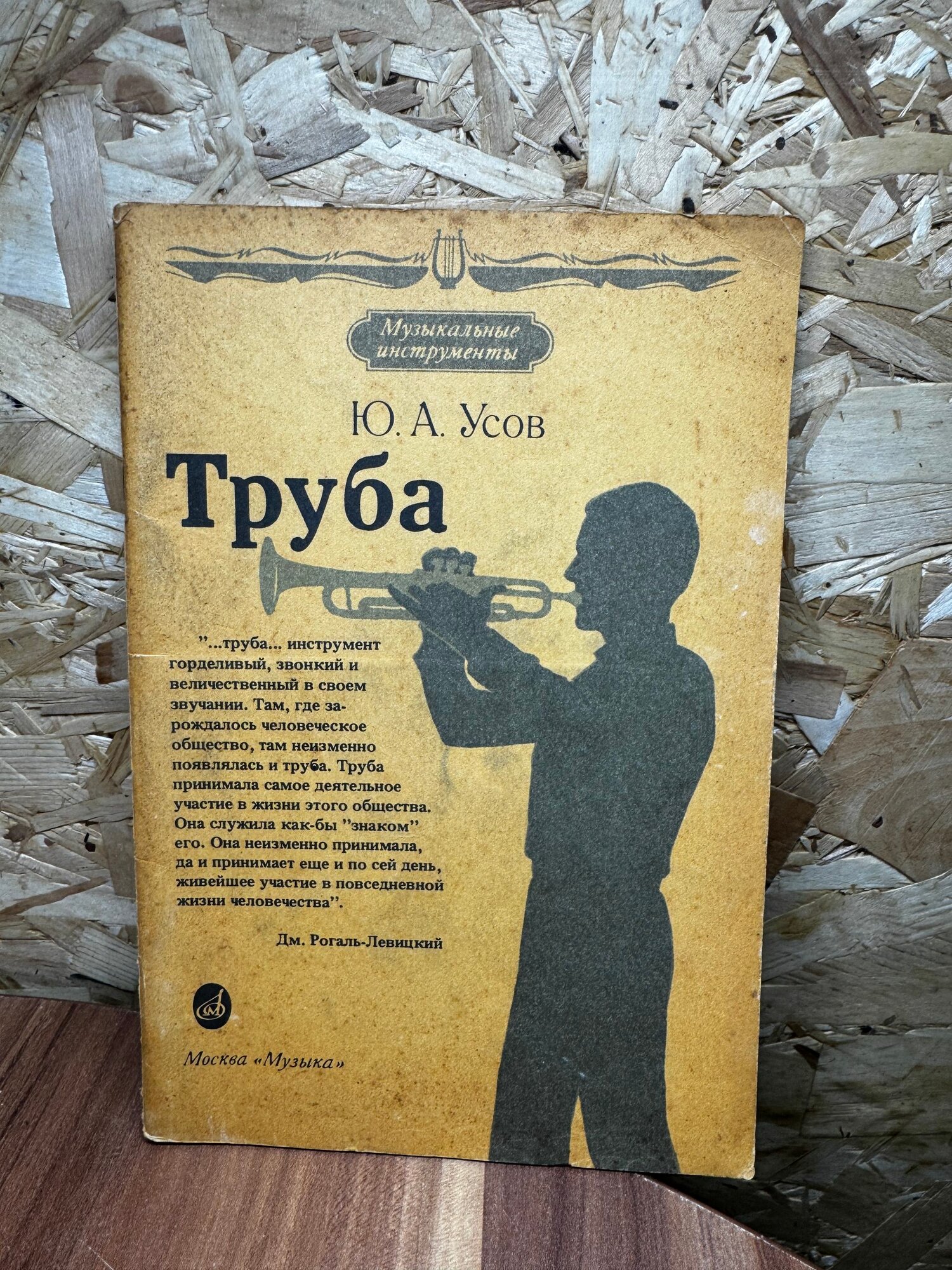 Труба