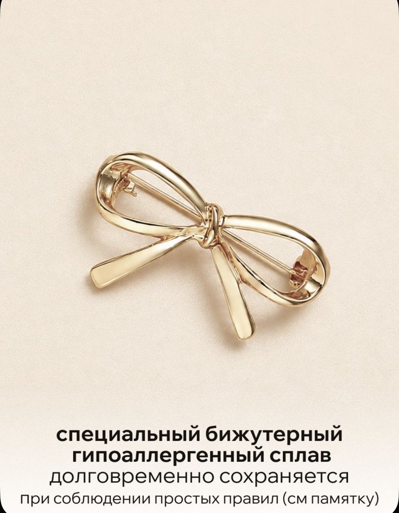Брошь, золотой — фото 1